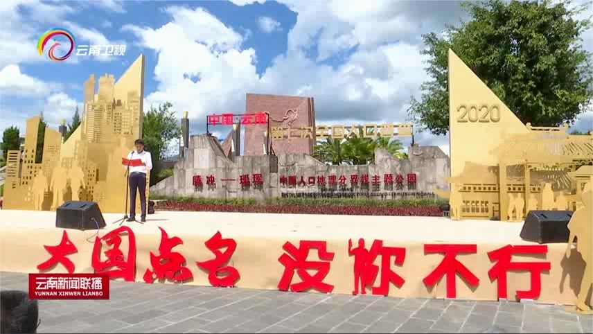 第十一届中国统计开放日暨第七次全国人口普查宣传月活动举行