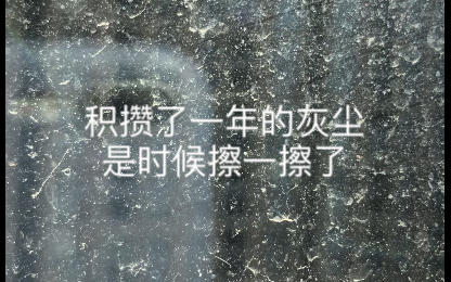 差点退货的擦窗神器,找到使用方法实在太好用。