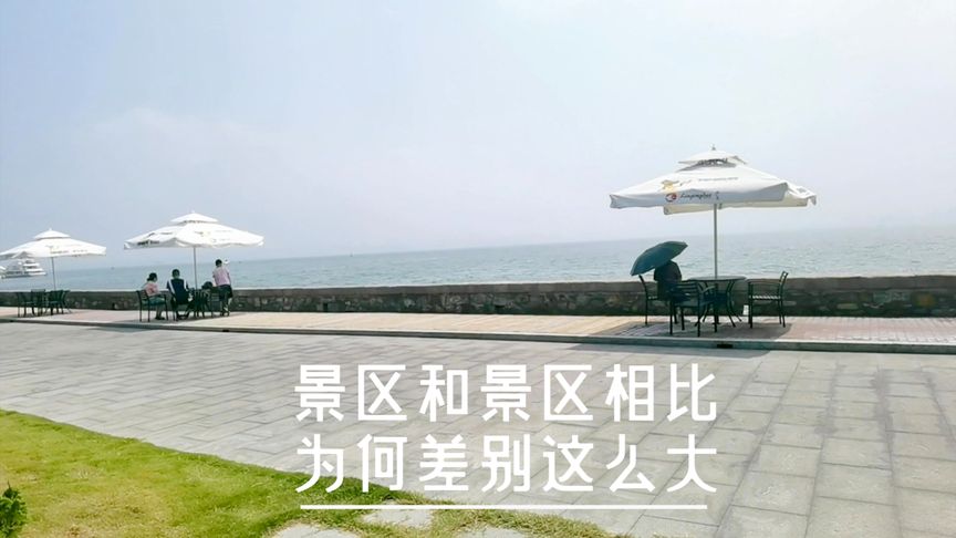 #遇见美好目的地#5A级景区,这样的服务和管理很好,让游客难忘