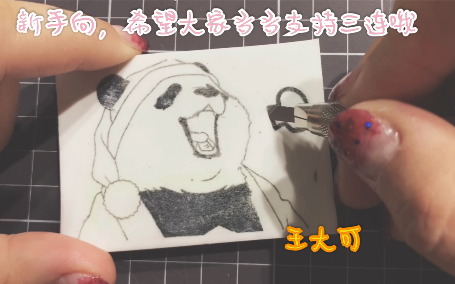 【新手向】【橡皮章】十分钟入坑橡皮章~