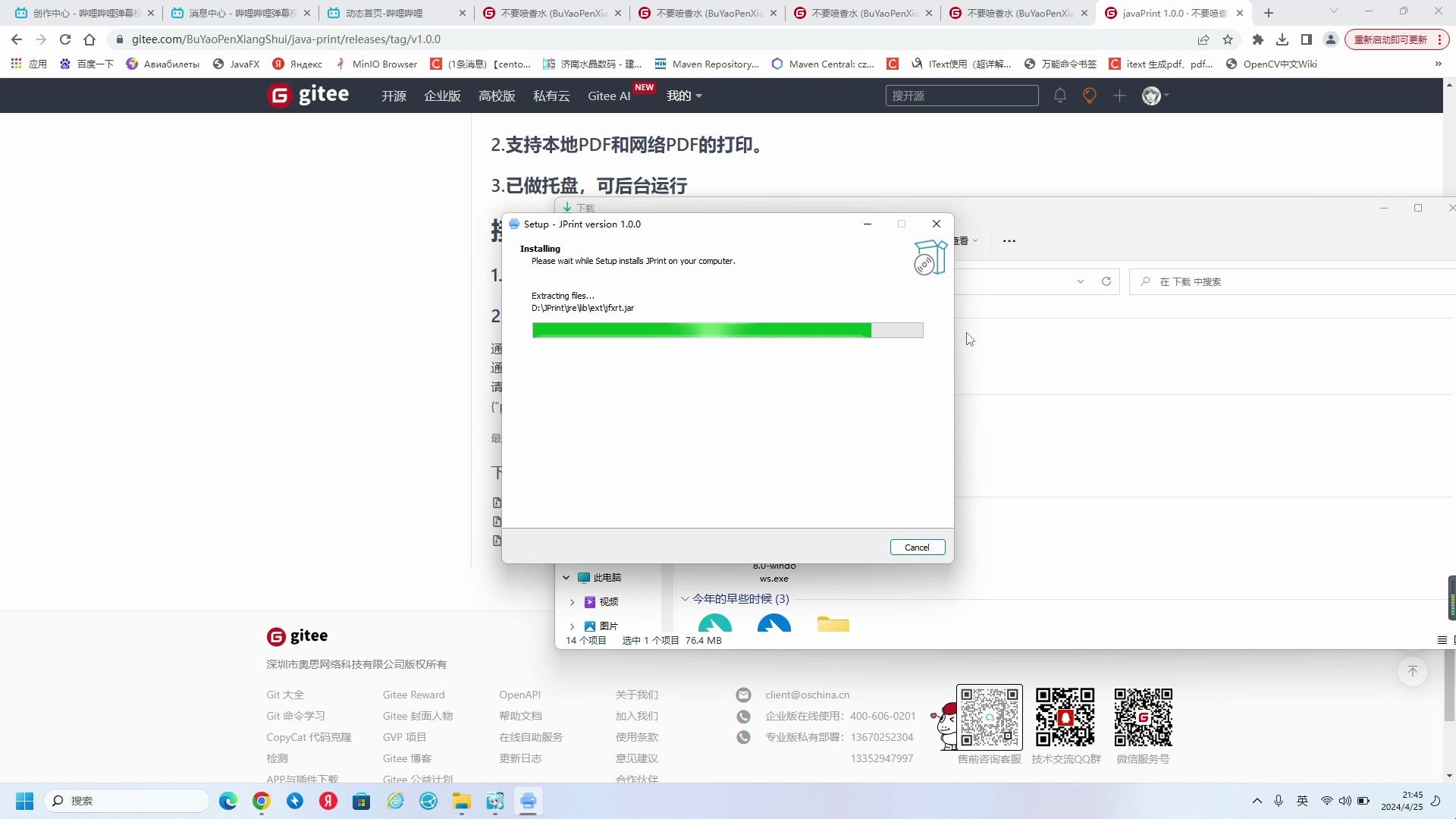 免费的静默打印控件