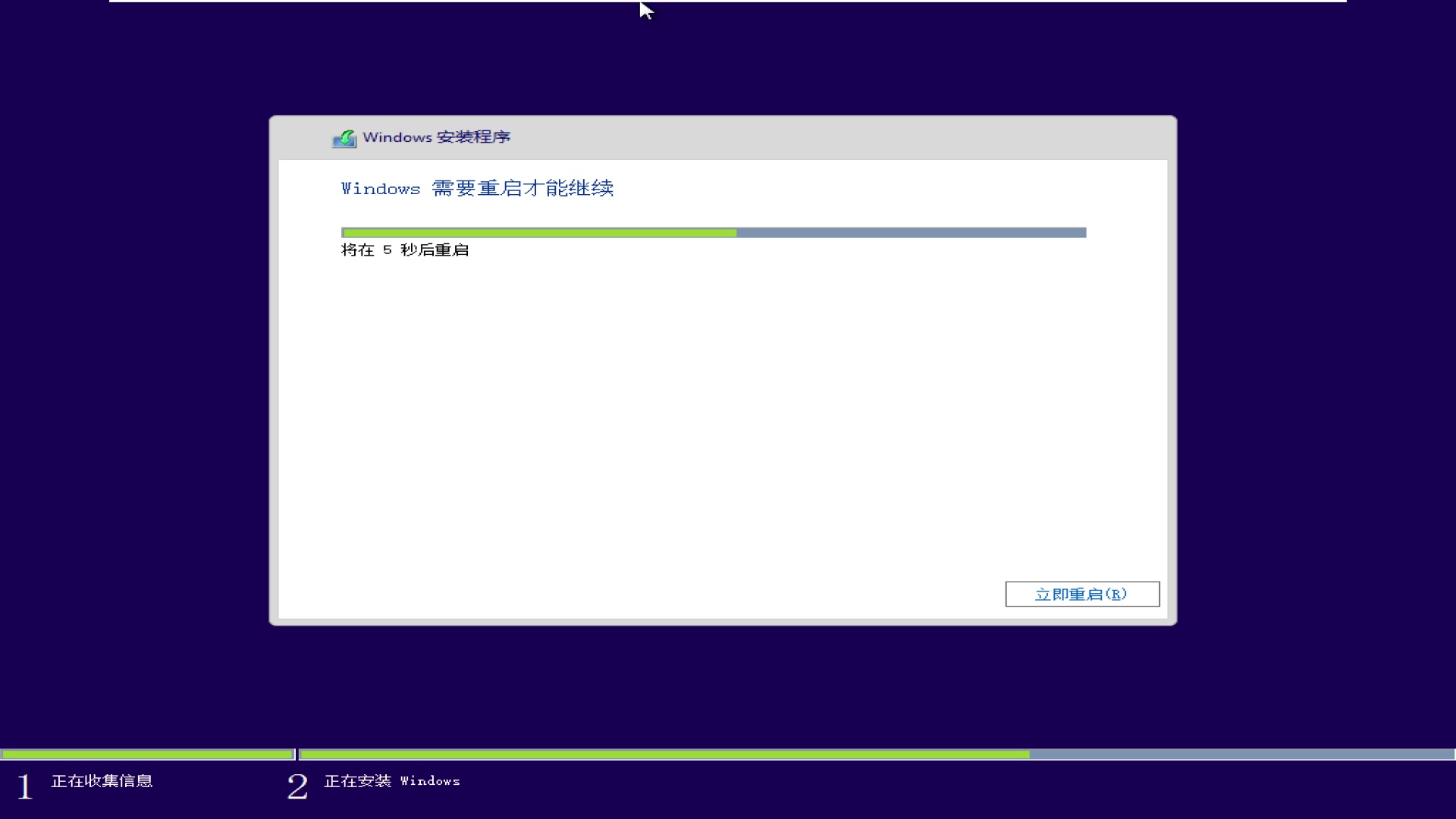 Windows 7 Professional Service Pack 1 Build 7601.24540 简体中文版 ...