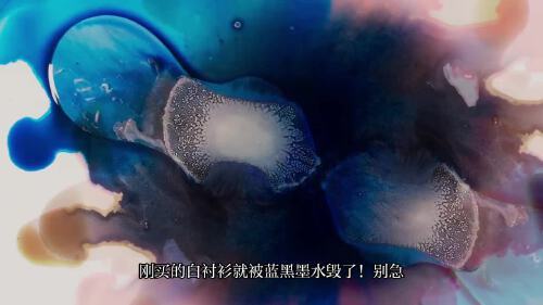 衣服沾上蓝黑墨水别着急!这几招轻松去除不留痕