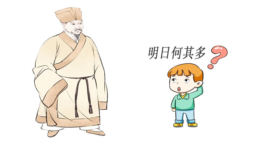 古人用这样好的诗,来勉励我们珍惜时间,知道的人不是很多