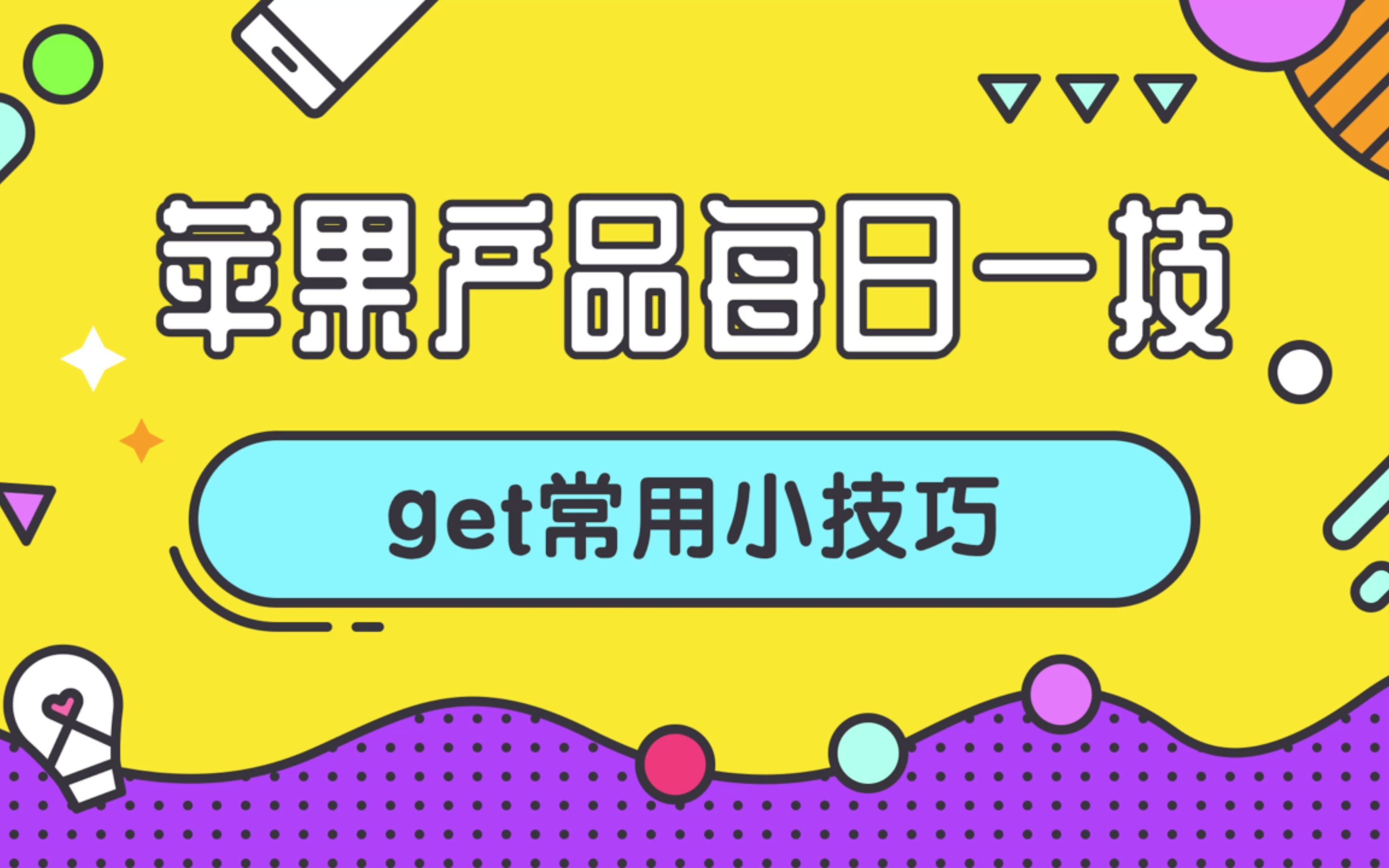 MacBook每日一技,如何删除软件,两种方式详细教学