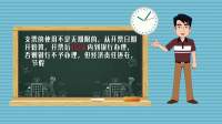 会计动画