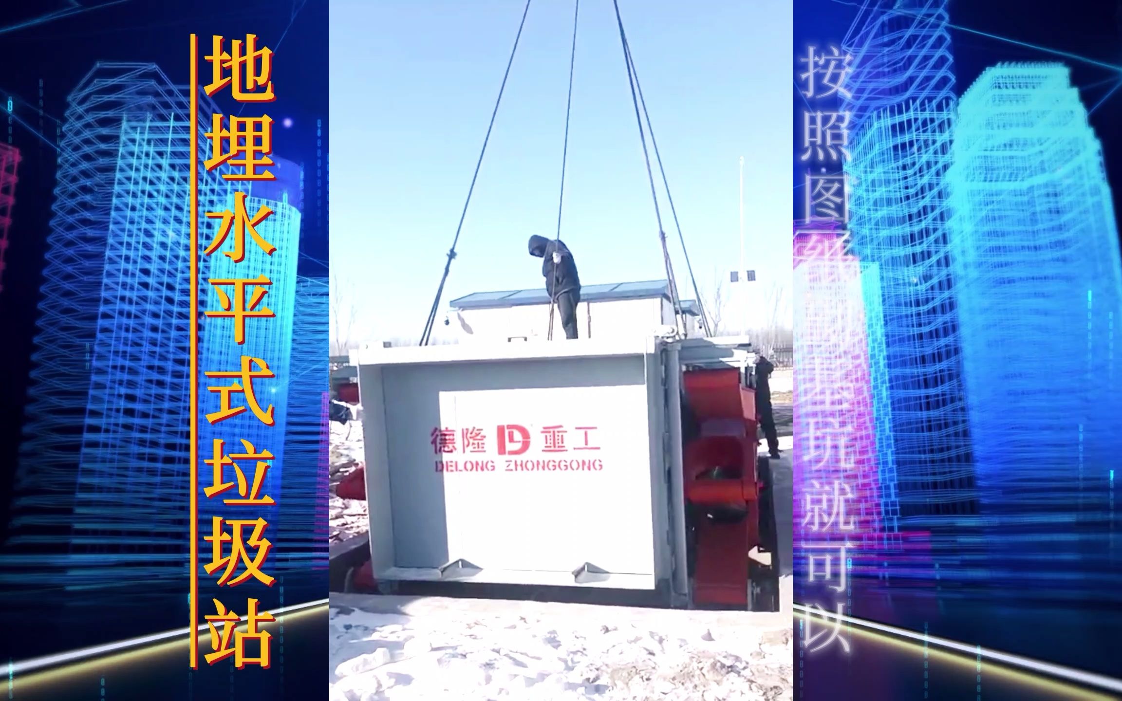 垃圾压缩设备改造升降 40吨地埋水平式垃圾压缩设备