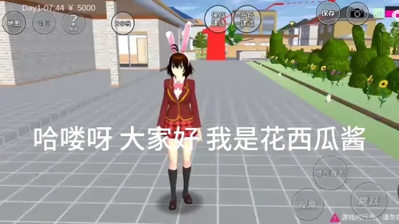 樱花校园模拟器 :挑战颜色跑酷