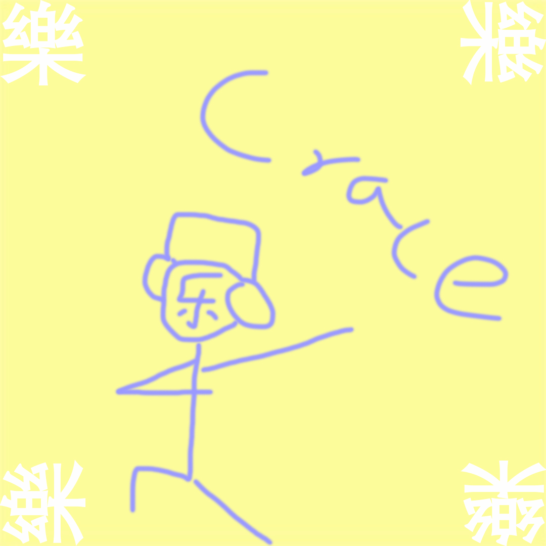 Crace找乐子 