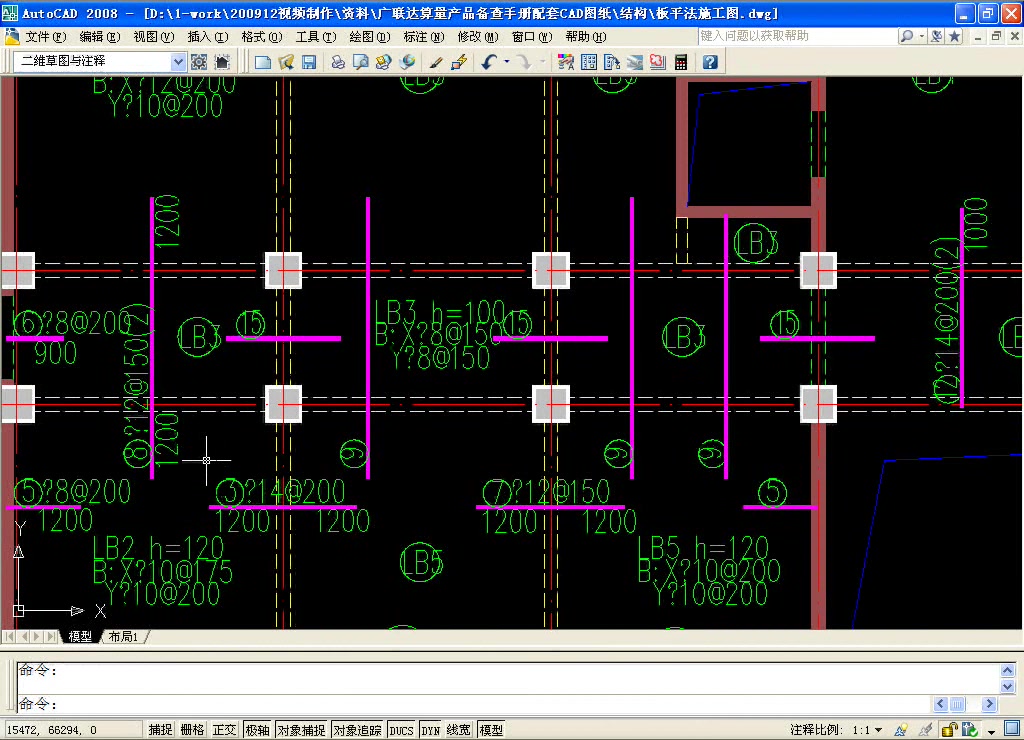 7.09 跨板受力筋的定义和绘制 钢筋