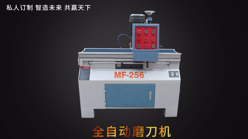 自动磨刀机-操作视频