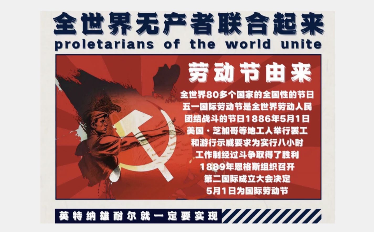 五一劳动节快乐|致敬劳动者