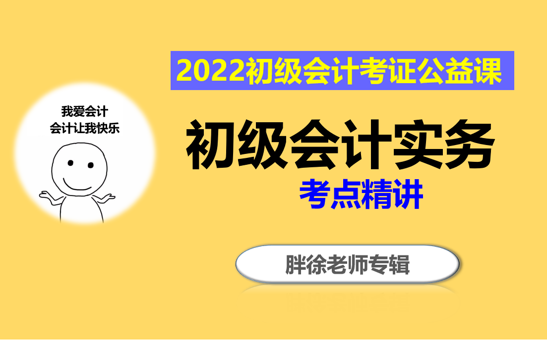 3知识点:收入确认时间和方法的选择