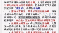 11.比特培训软件设计师概率算法(14年下)