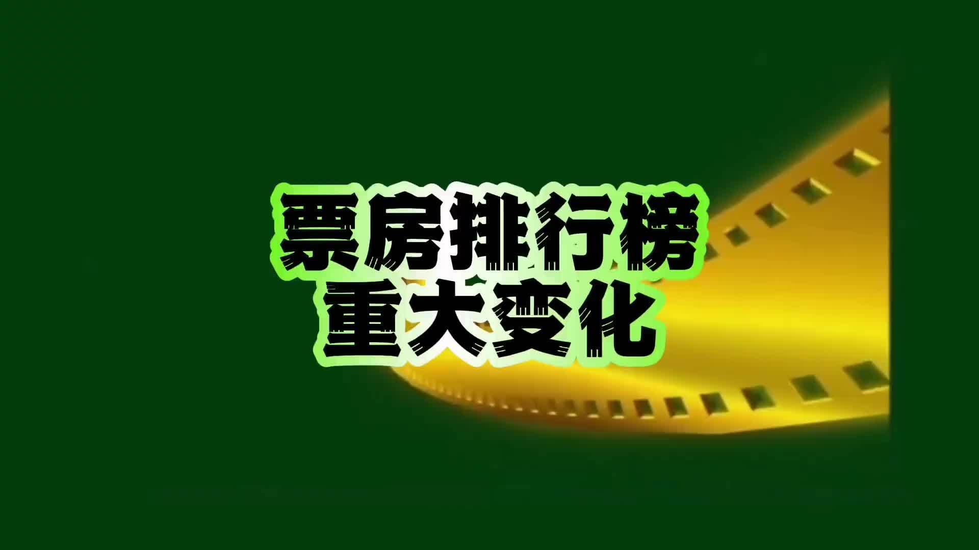 演员票房排行榜 #沈腾 #马丽 #抓娃娃 #易烊千玺