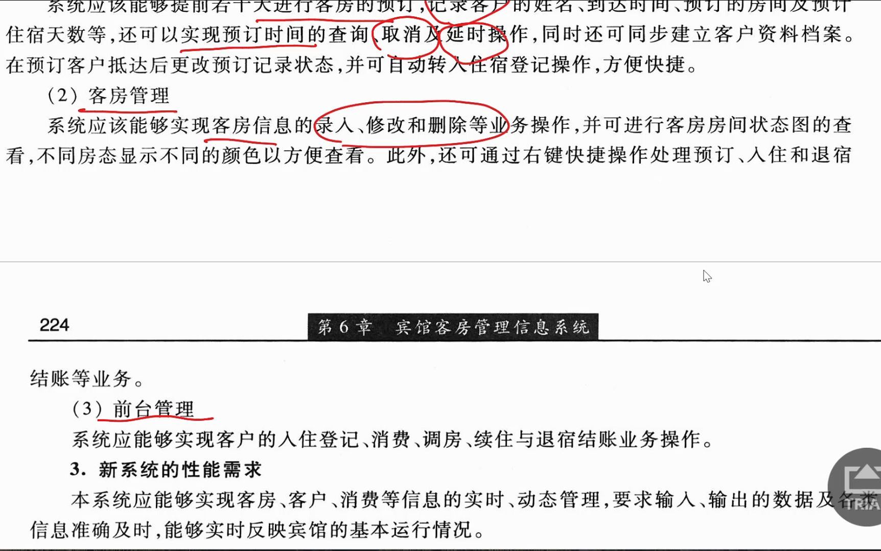 业务流程图的绘制-第一课