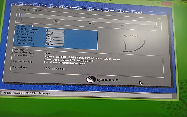 用Ghost软件来备份一下Windows7系统 ~