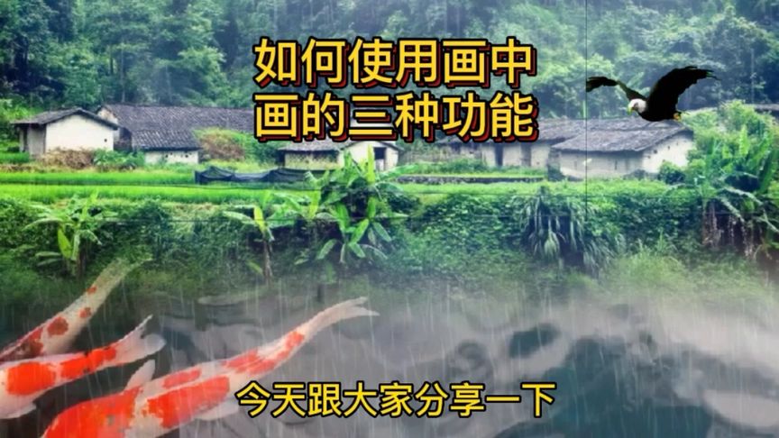 剪映教程 如何使用画中画的三种功能 详细讲解 一看就会