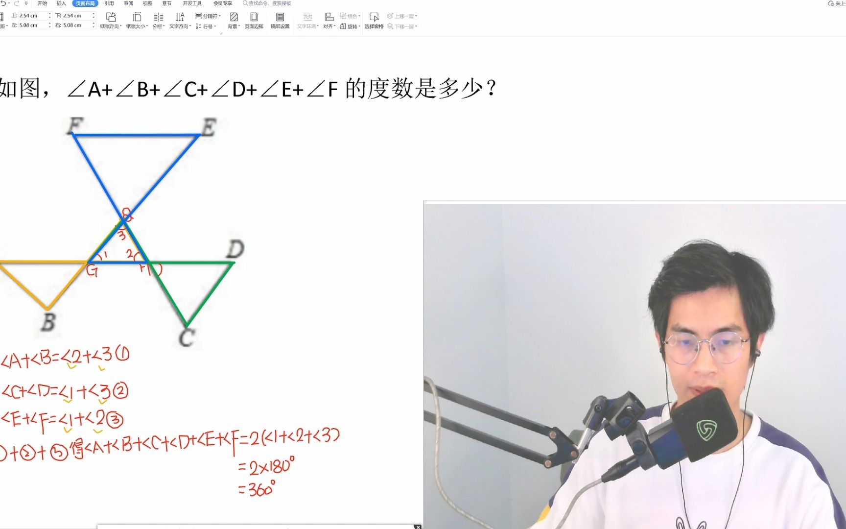 04.初中数学几何几何模型1八字模型例题3