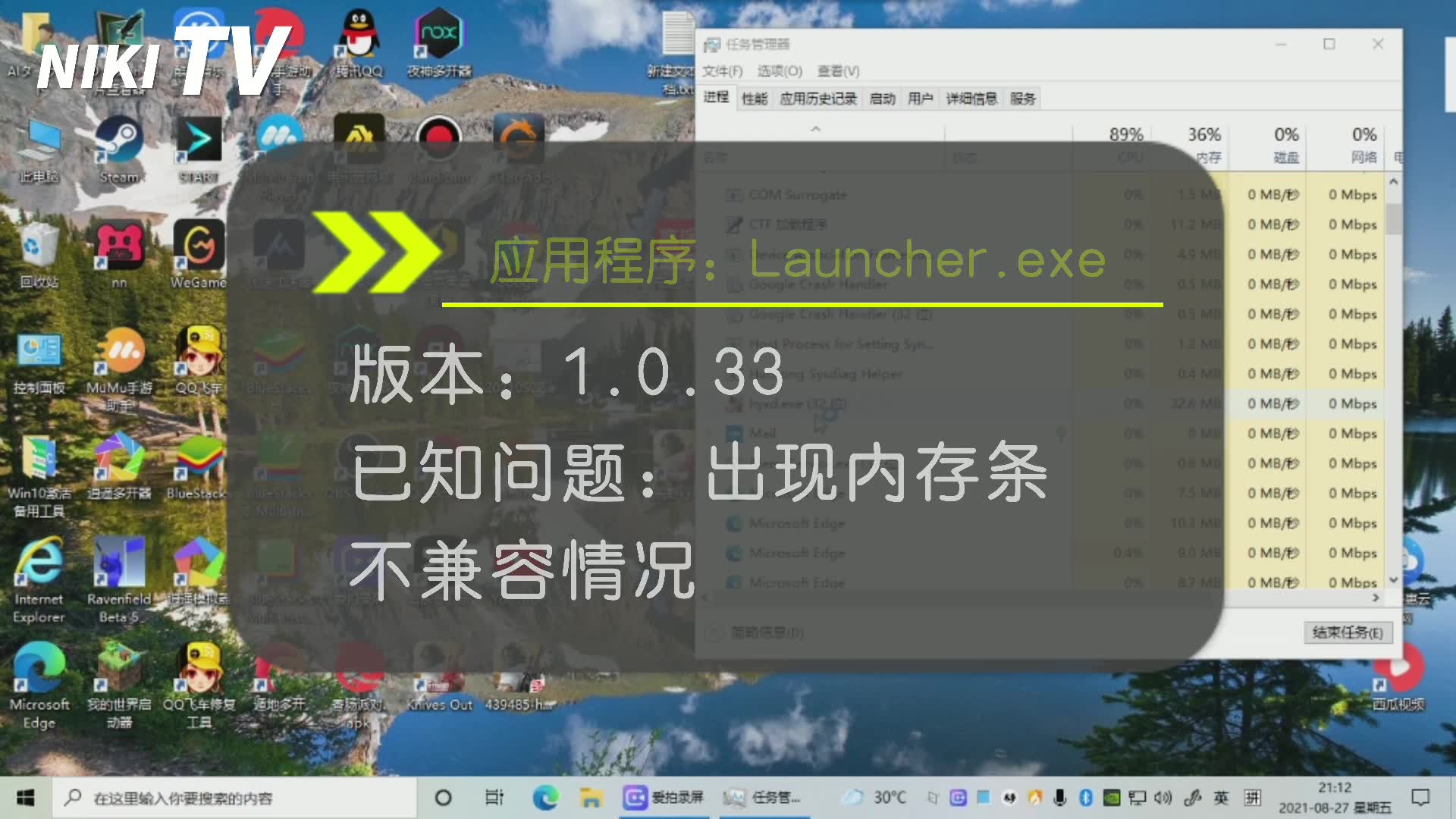 荒野行动无法启动