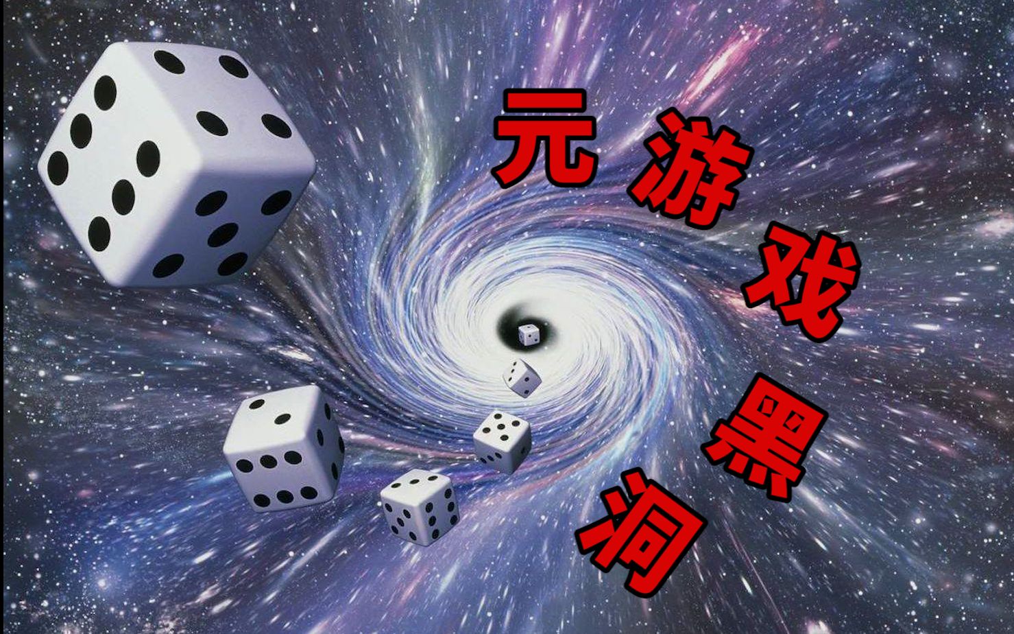 游戏应该是怎么样的?一场狂妄的反游戏式“寓言”!
