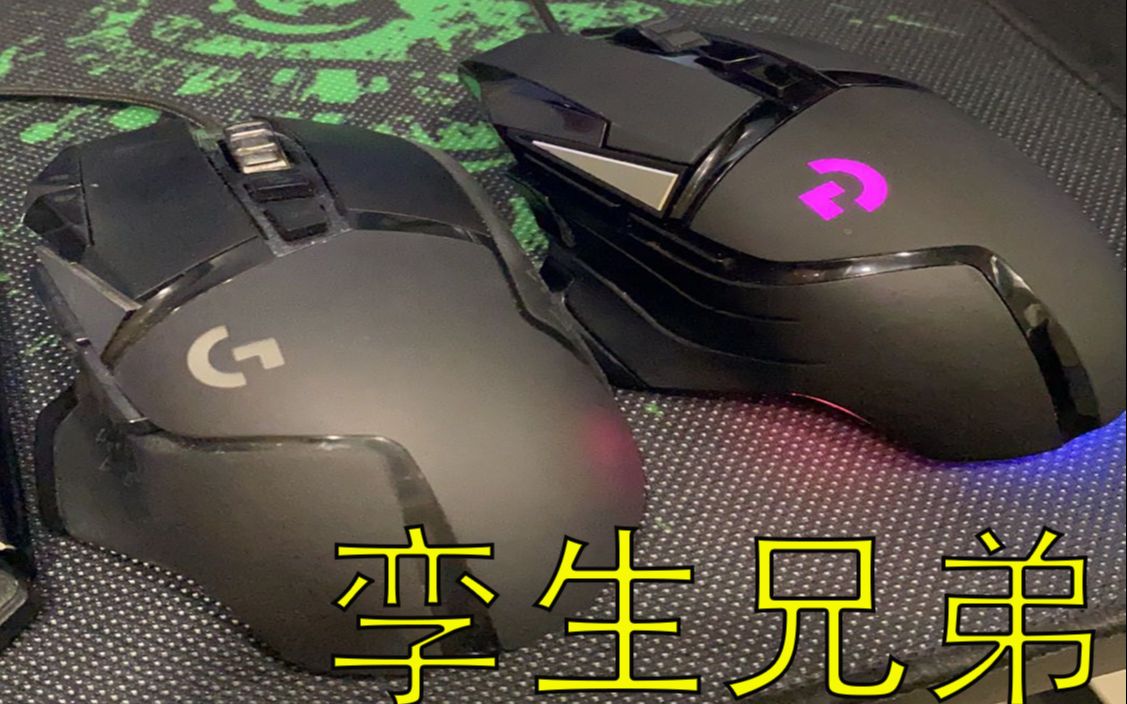 网x网吧用盗版罗技鼠标,真假对比