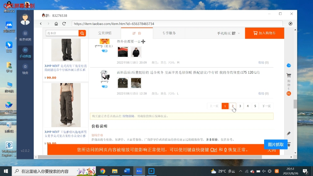 【手动抓图】支持全部电商平台商品原图无限量一键秒抓,可抓主图...