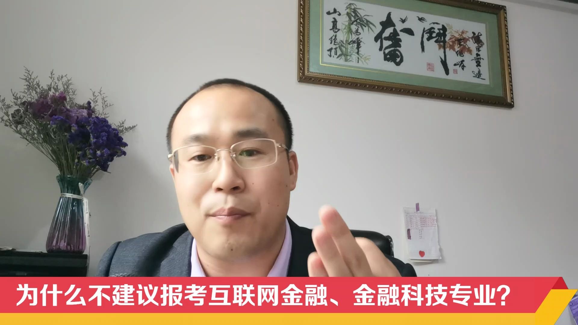 互联网金融、金融科技专业为什么不值得报考,现实就业方向揭秘