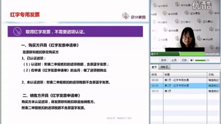 取得红字专用发票,是否需要进项认证