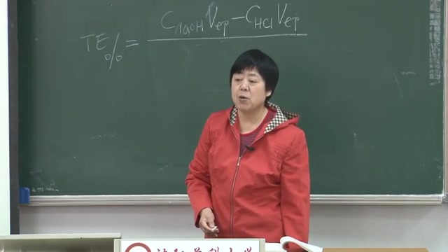 《 分析化学》-55讲全-沈阳药科大学郭兴杰