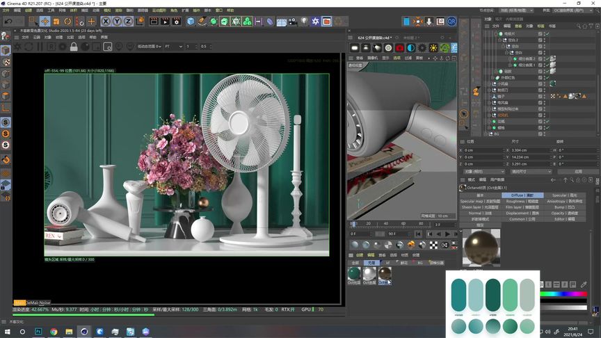 C4D小家电 建模 C4D电风扇建模C4D场景搭建