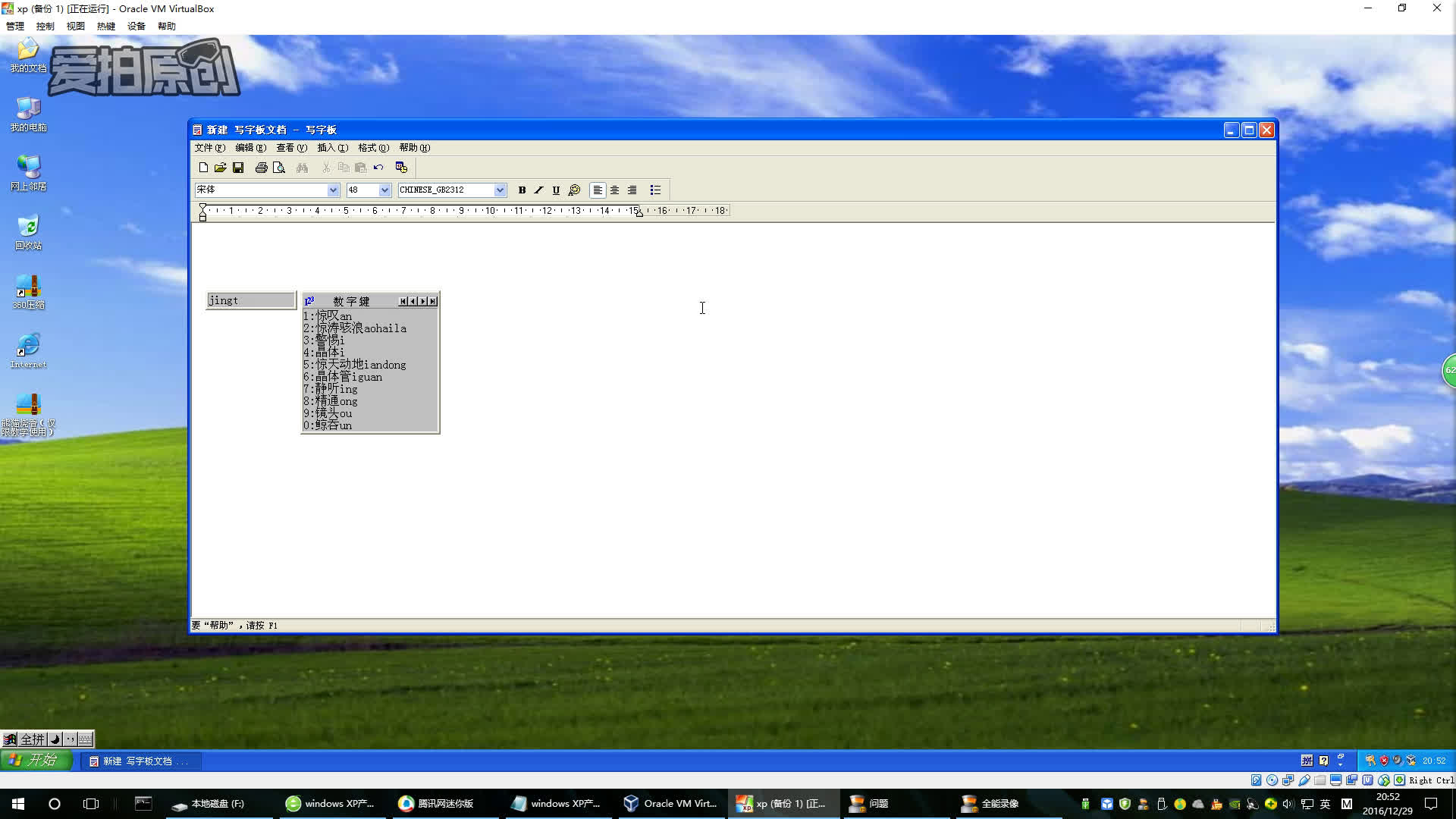 熊猫烧香(局部发作)part2