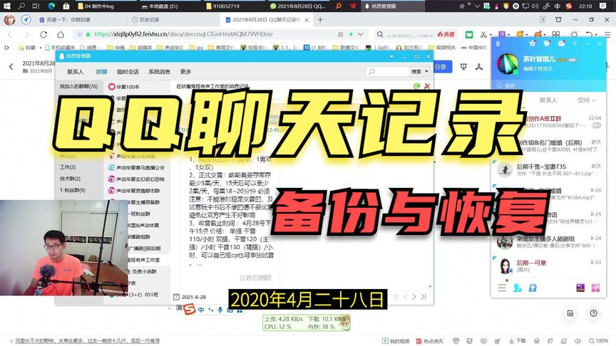 QQ聊天记录的备份与恢复,两种方式