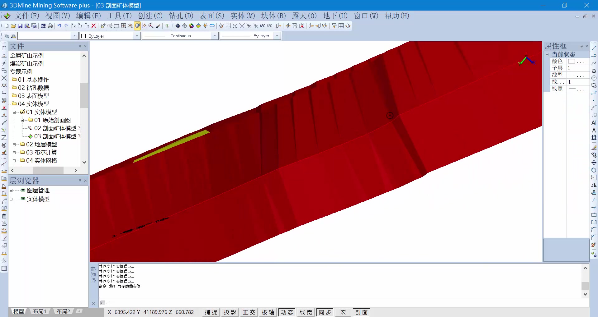 22 实体模型_自动建模