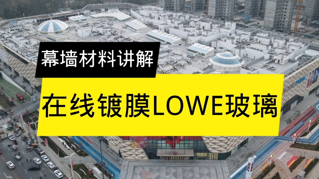 在线镀膜lowe玻璃生产工艺讲解。