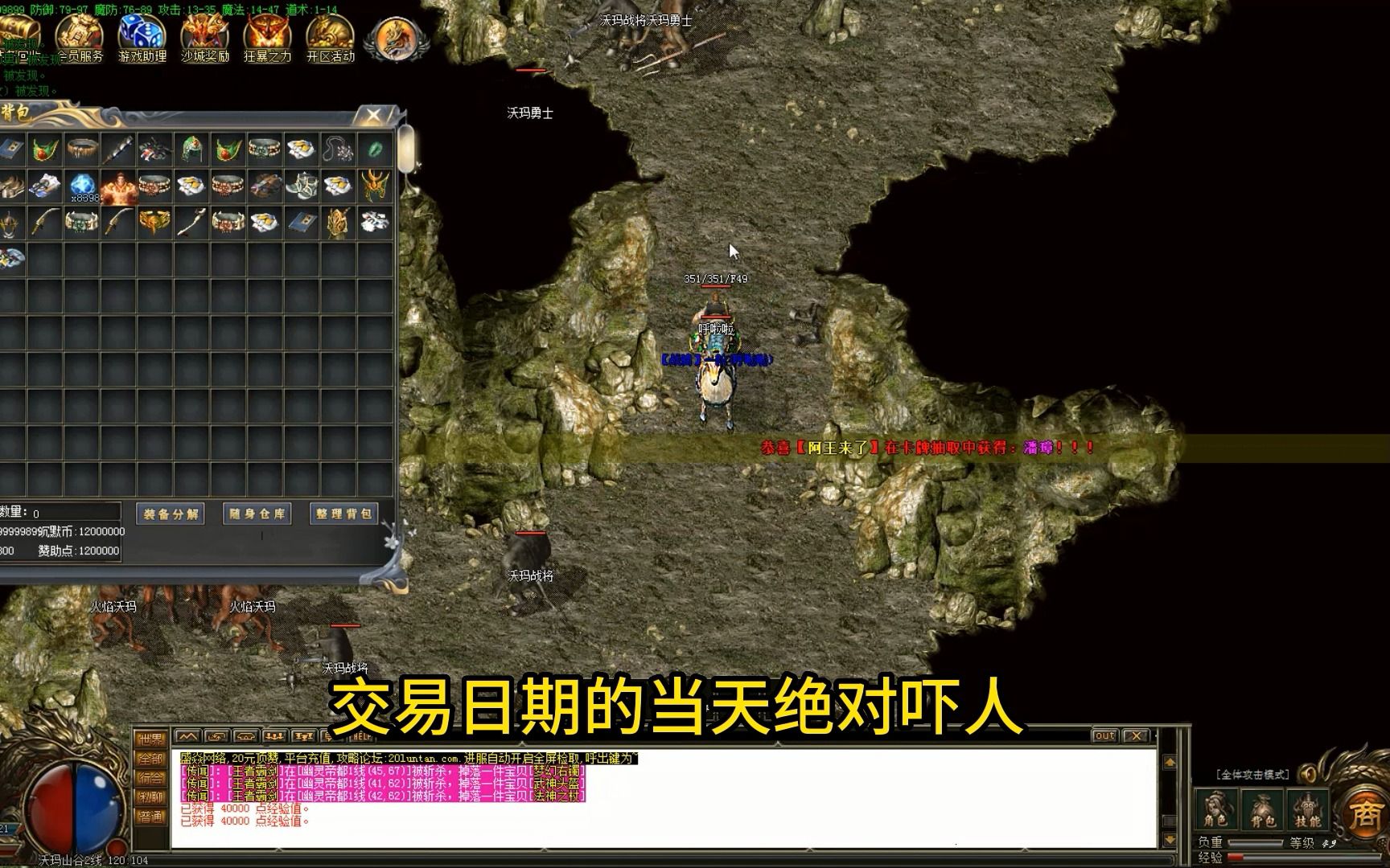 热血传奇《江山沉默》复古三职业版本_传奇世界