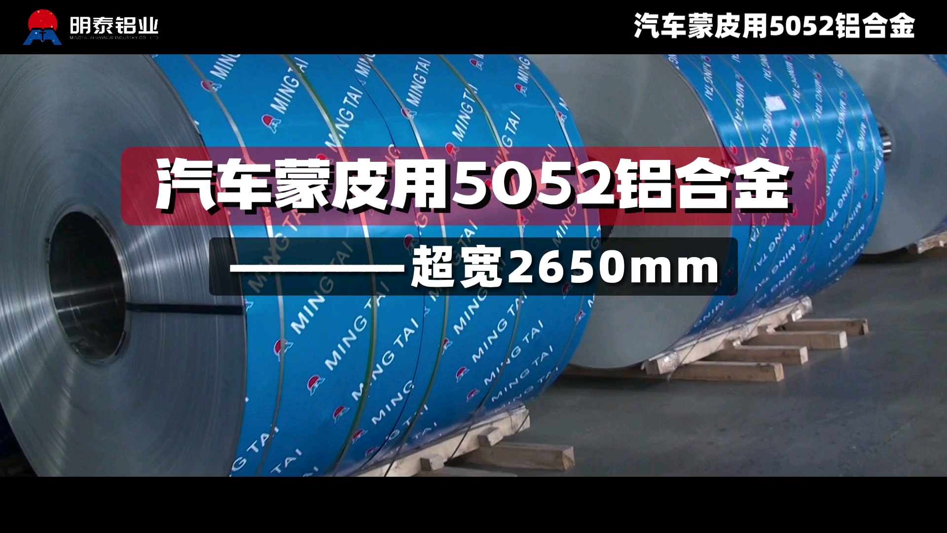 5052国标铝板,5052h32铝板,汽车蒙皮材料5052超宽铝板,5052铝板...