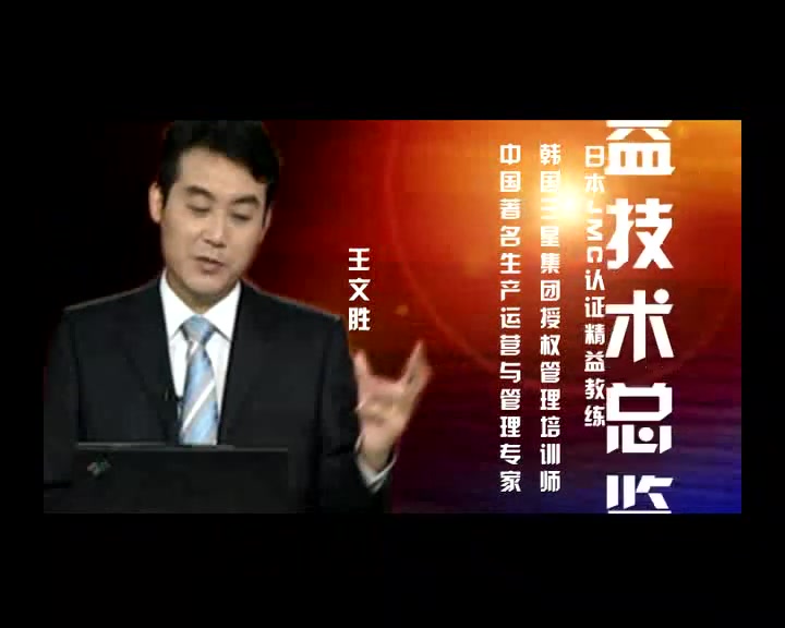 精益高效成本管理