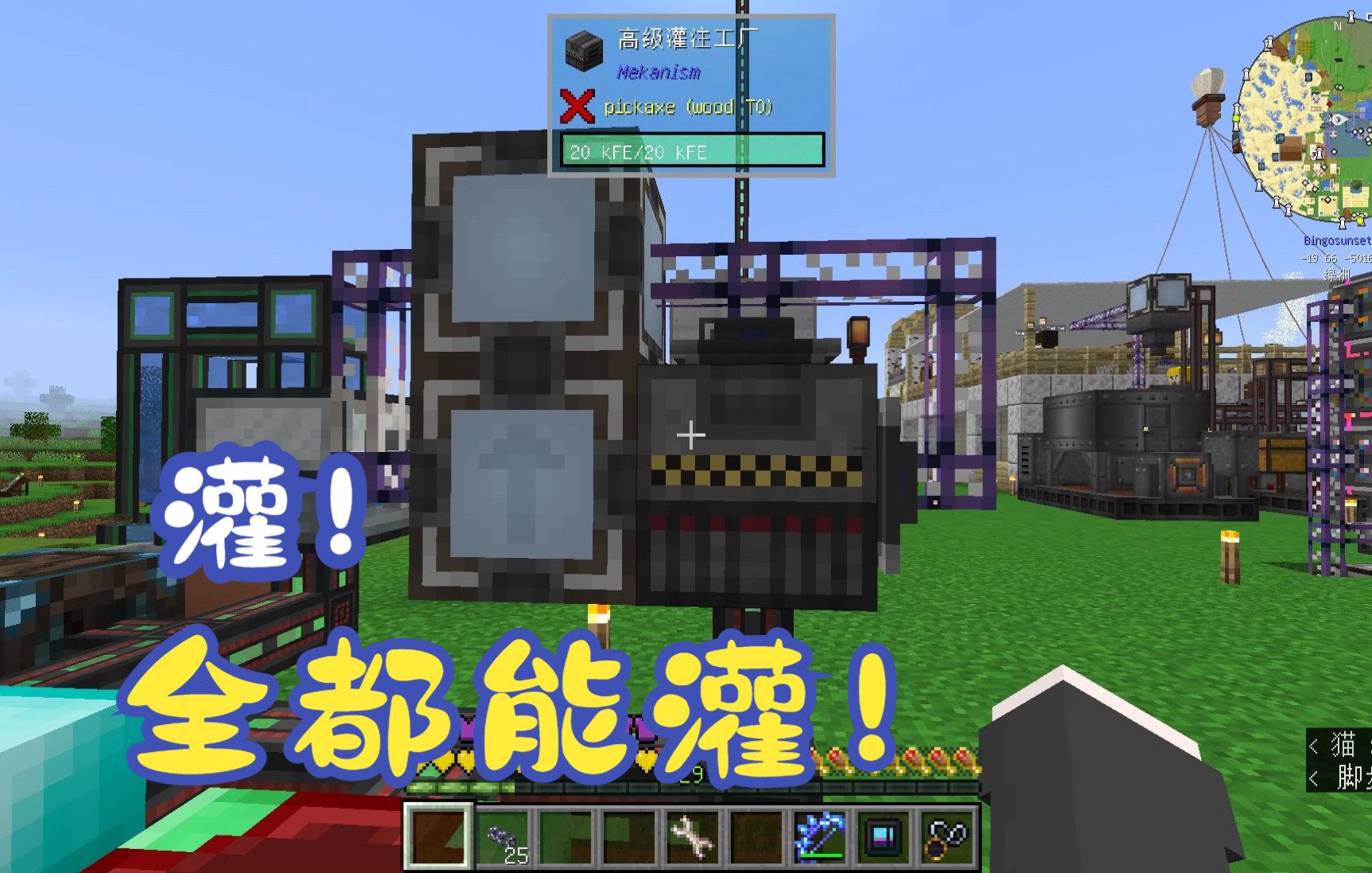 【我的世界】用AE自动化MEK冶金灌注机 一机多用不卡材料_教程
