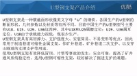 U型钢支架厂家,U型钢支架价格
