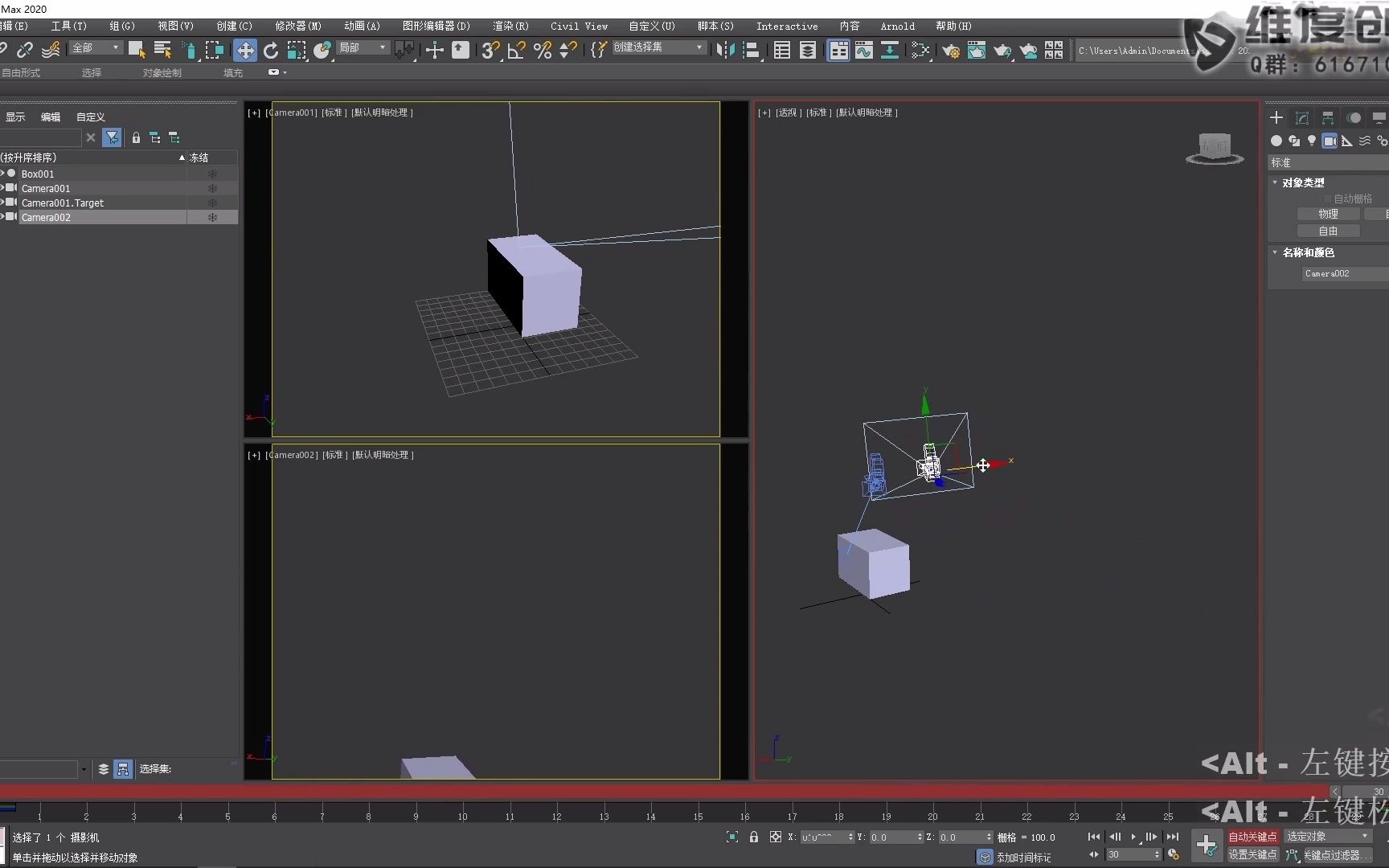 3Dmax关于摄像机与预览设置,有这步设置K帧更方便