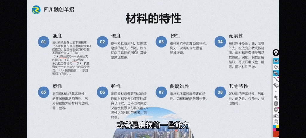 单招通用技术设计分析【重难点】