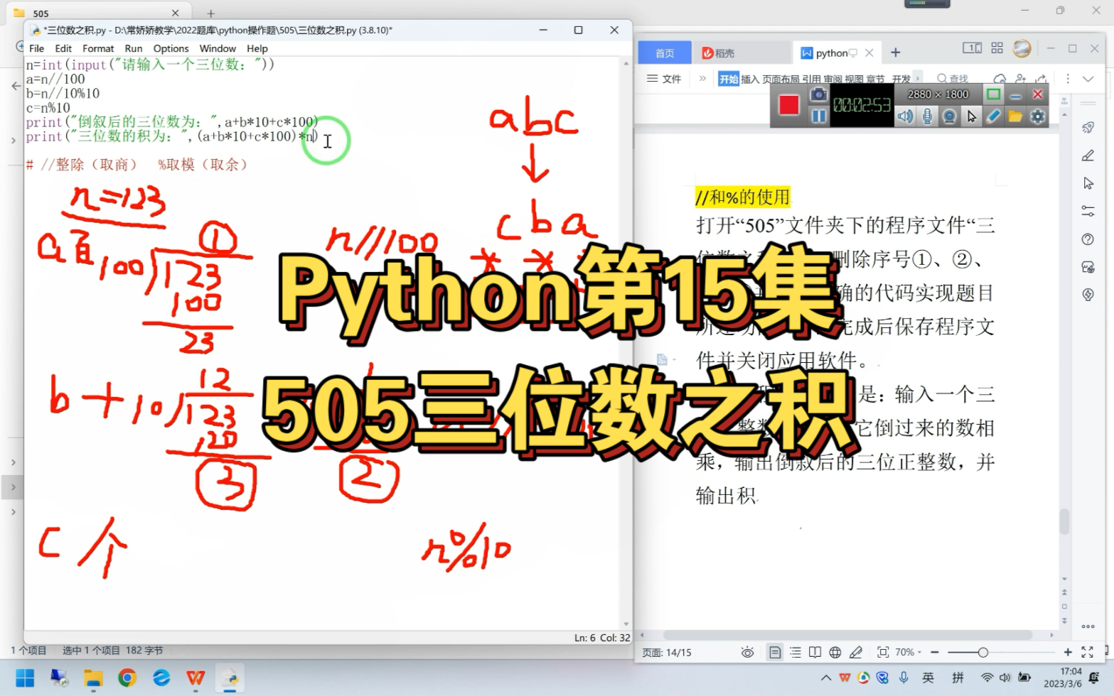Python第15集|505三位数之积