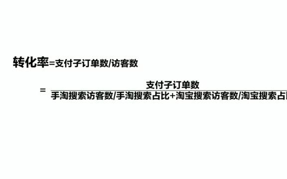 【电商发展】电商数据运营系列:对比竞品数据选出你的潜力爆款