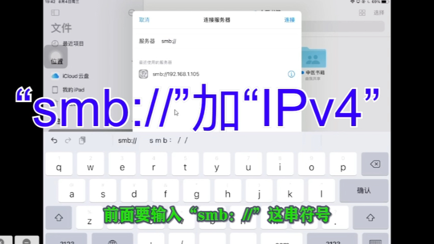 iOS设备(iPad、iPhone)如何与PC电脑之间快速传输文件