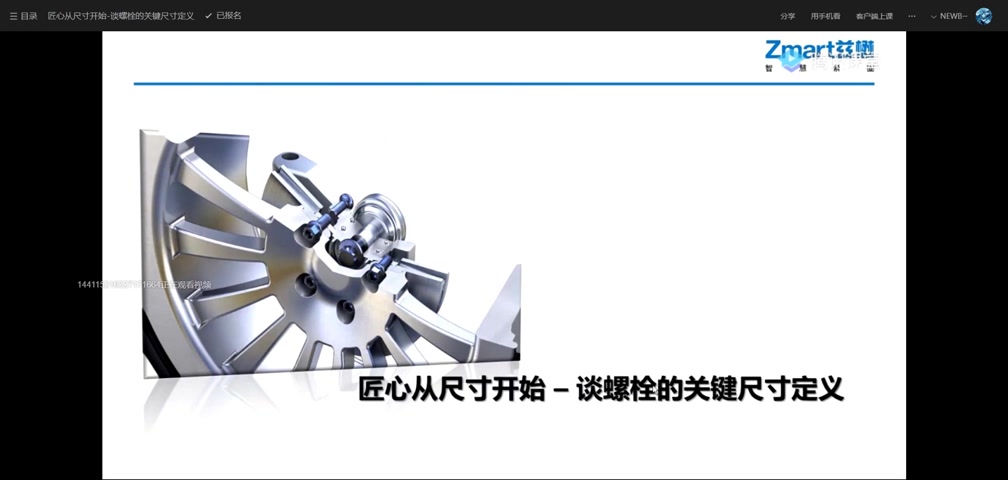 【紧固学堂】匠心从尺寸开始 —— 谈螺栓的关键尺寸定义(一)