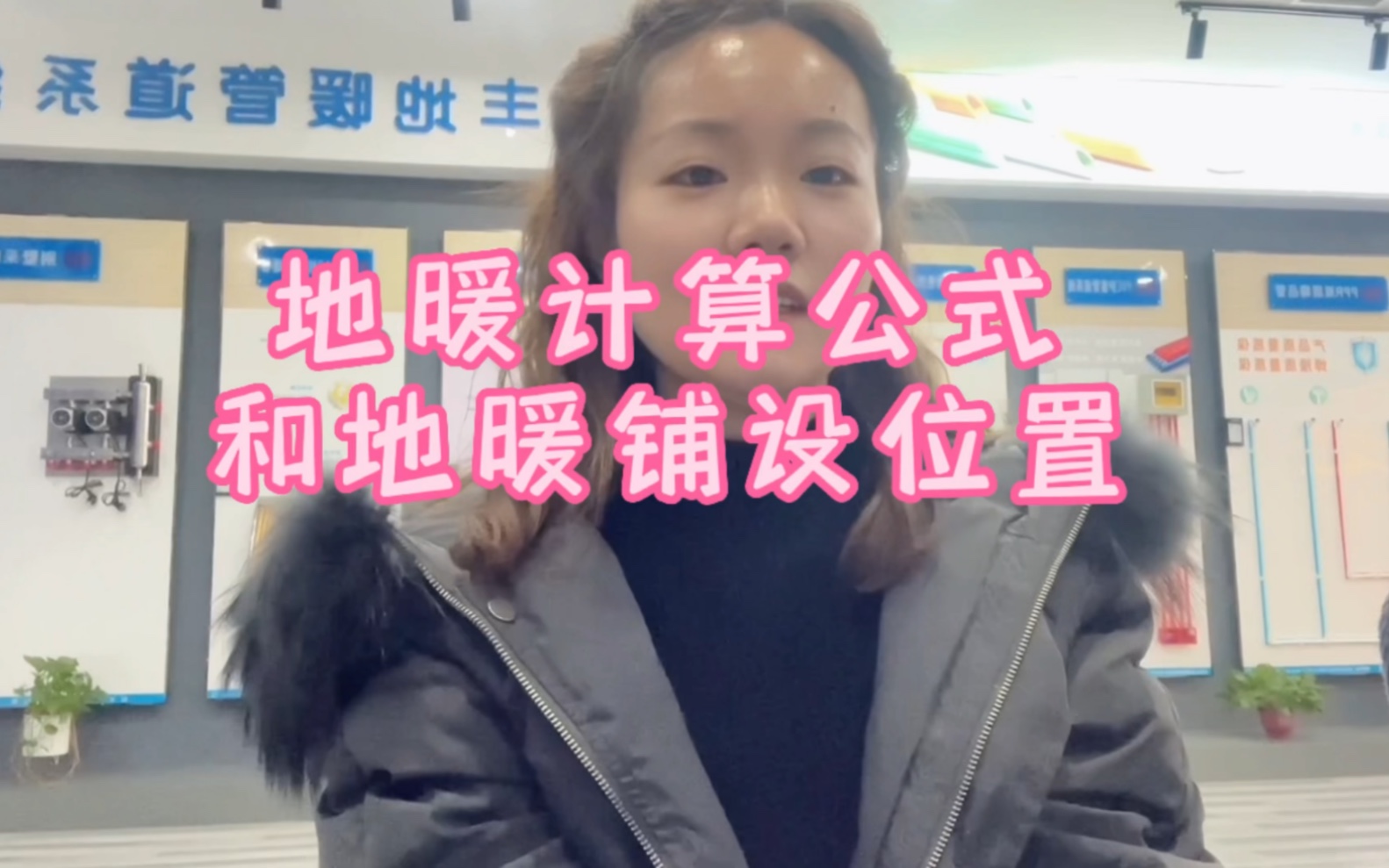 地暖面积计算公式和地暖铺设位置