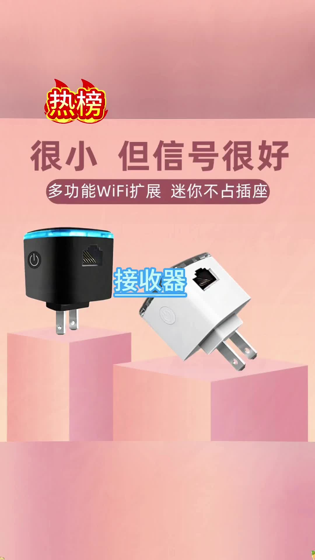 WiFi信号放大器穿墙迷你路由器多功能增强网络无线转换有线接收器#...