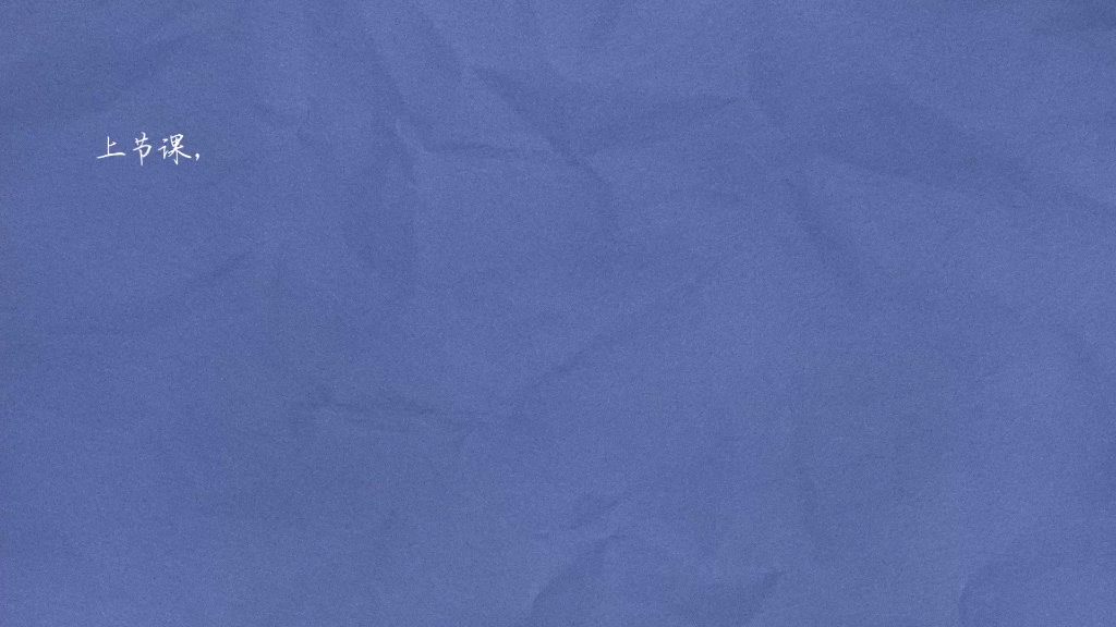 高中生物面试试讲,噬菌体侵染细菌的实验