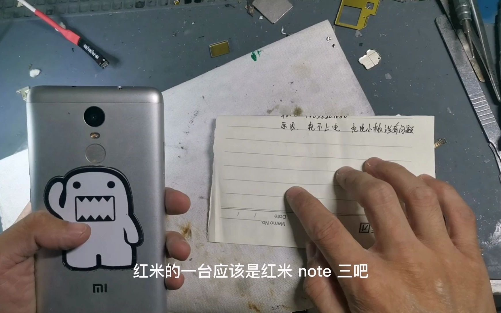 常州高科一诺手机维修工作室 维修红米Note3不充电
